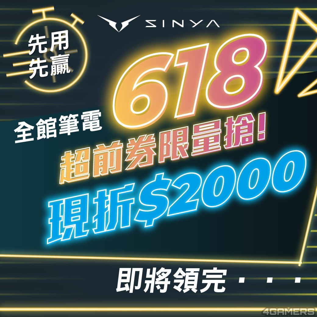 618超狂預熱！欣亞神券現折2000元，分期助陣晉升電競前段班 | 4Gamers